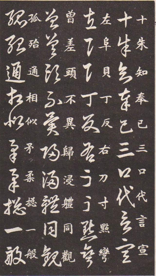 Wang Xizhi's Cursive Script Jue - iNEWS