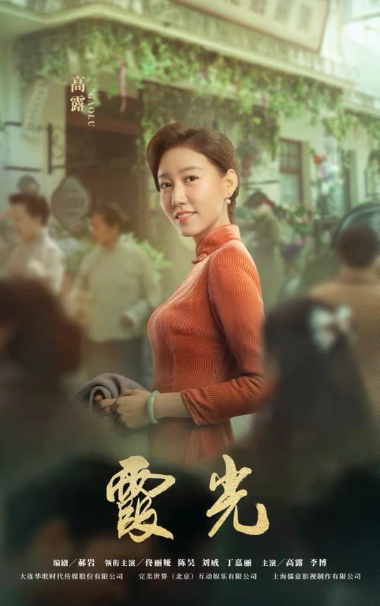 "Xiaguang" Liu Manli's heart is off the line!Gao Lu Gaoguang's crying ...