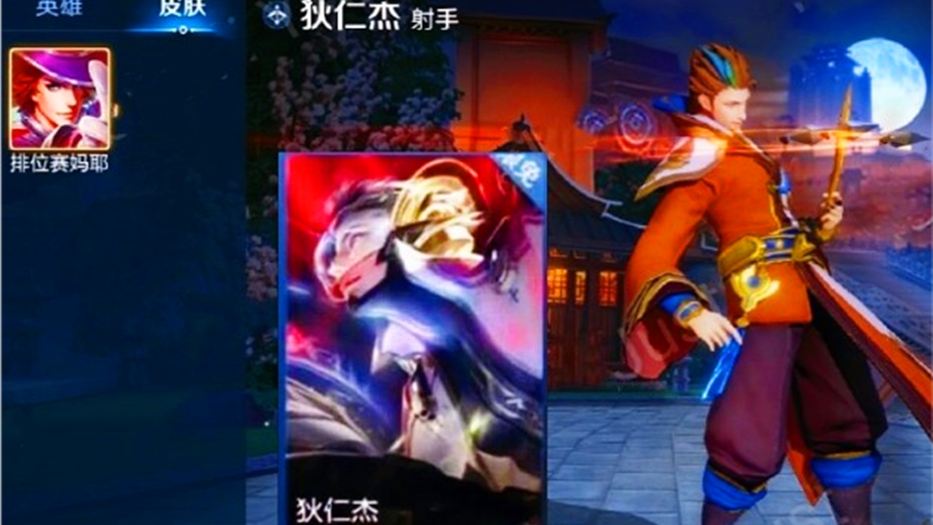 List of new skins in 2021, S22 season skins exposed, Li Bai Monkey will ...