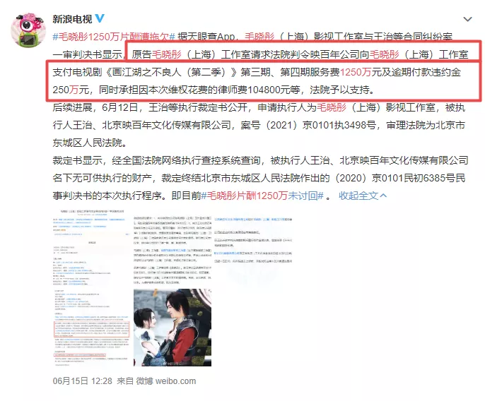 After "shuang", Mao Xiaotong has become the new unit of measurement in ...