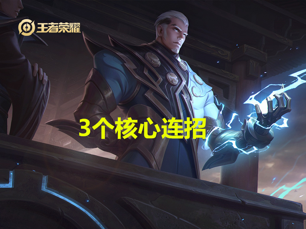 King of Glory: Why is your Sikong Zhen not playing well? Remember these ...