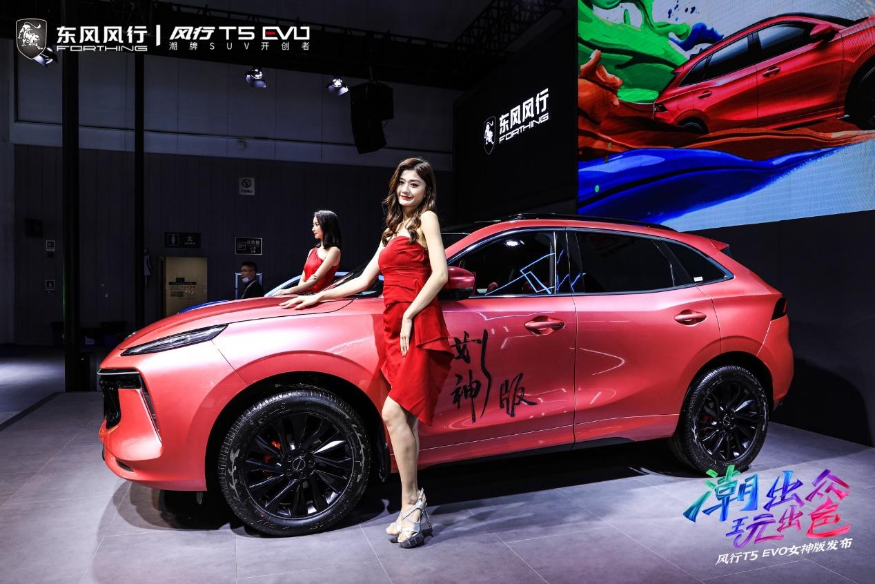 Strong eye-catching and popular T5 EVO Goddess Edition to play with ...