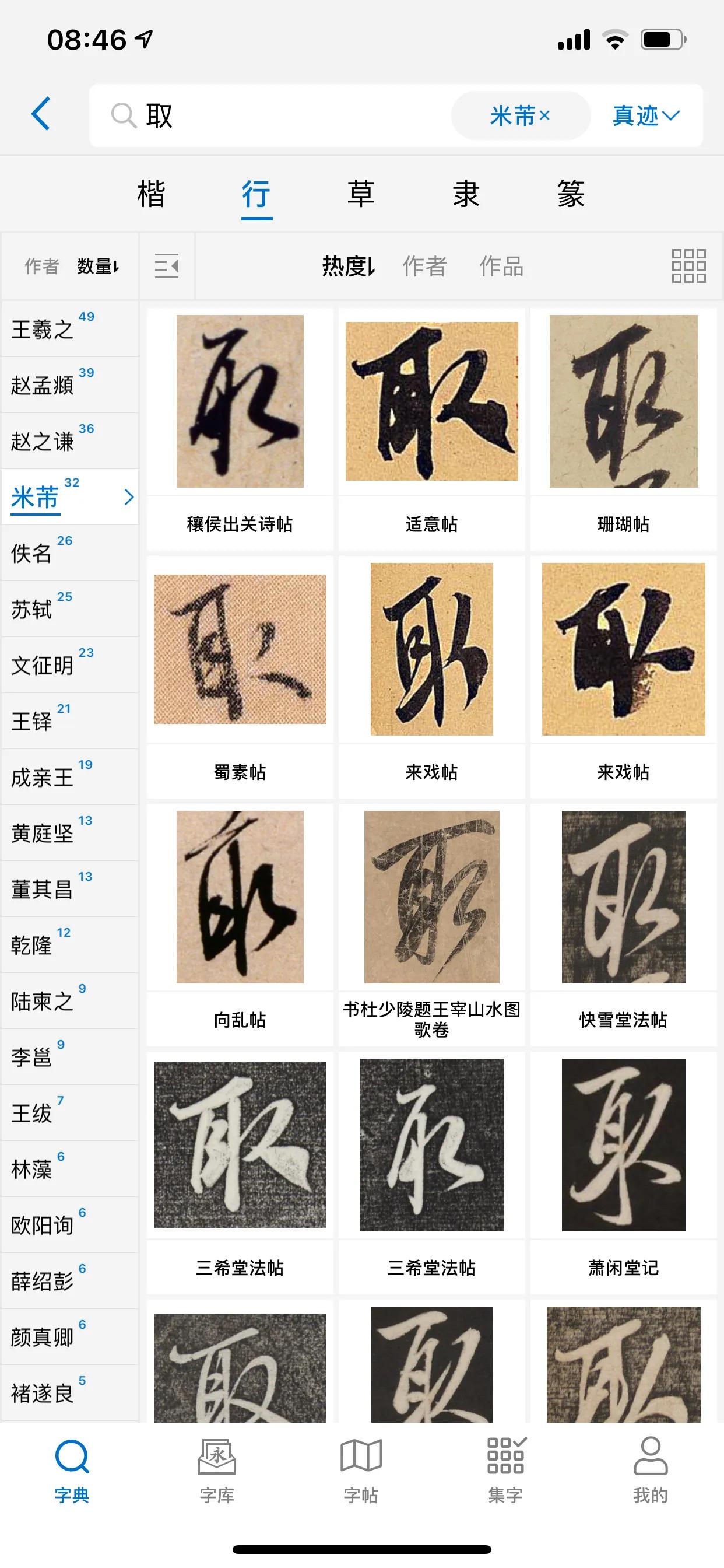 Wang Xizhi's Lanting Preface-Taken.What exactly is written on the right side? - iNEWS
