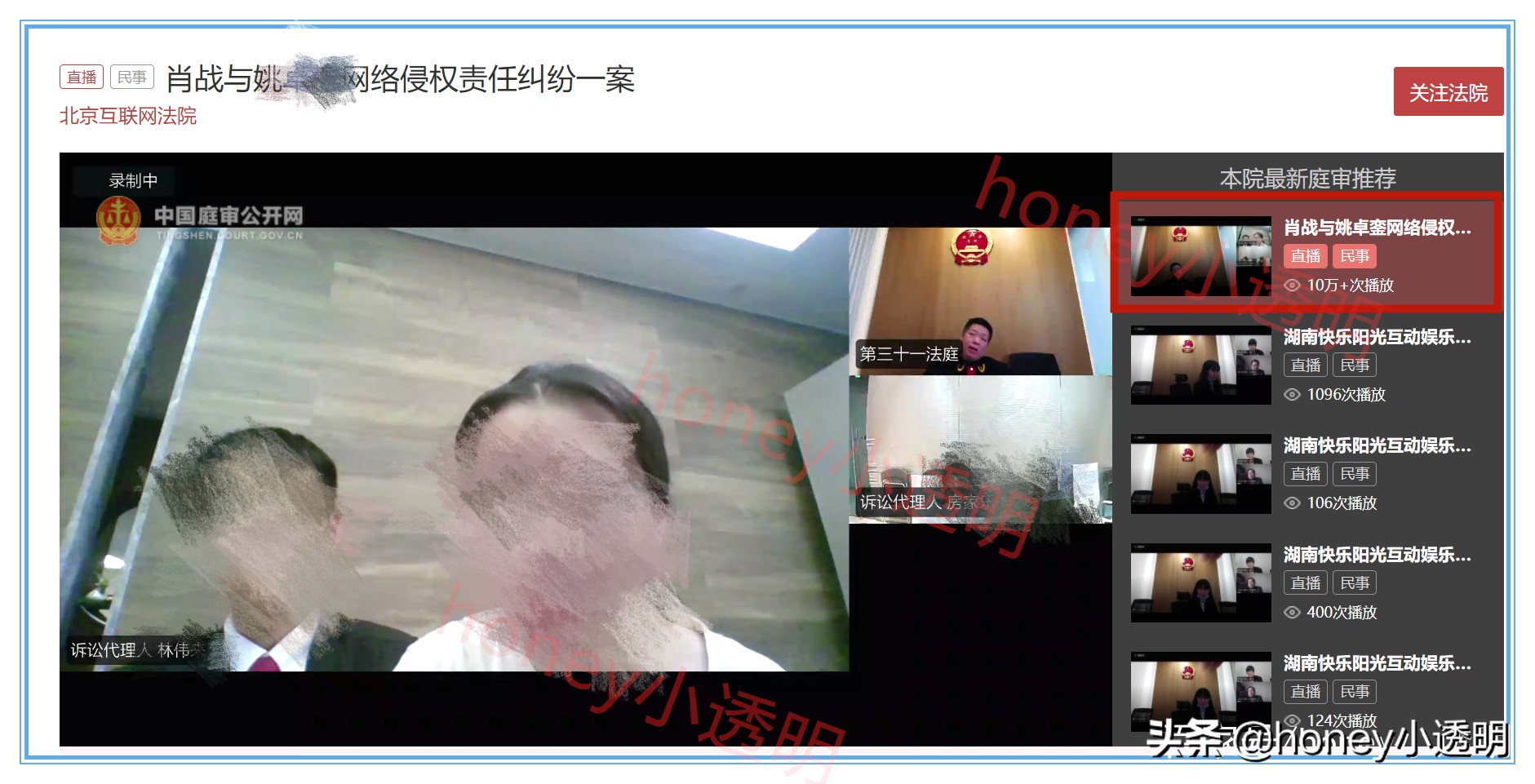 Xiao Zhan told Black that the trial was public, and the number of ...