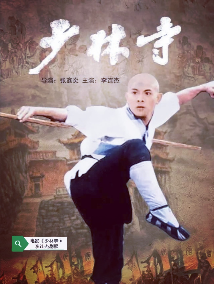 "Kung Fu Emperor"-Jet Li - iNEWS