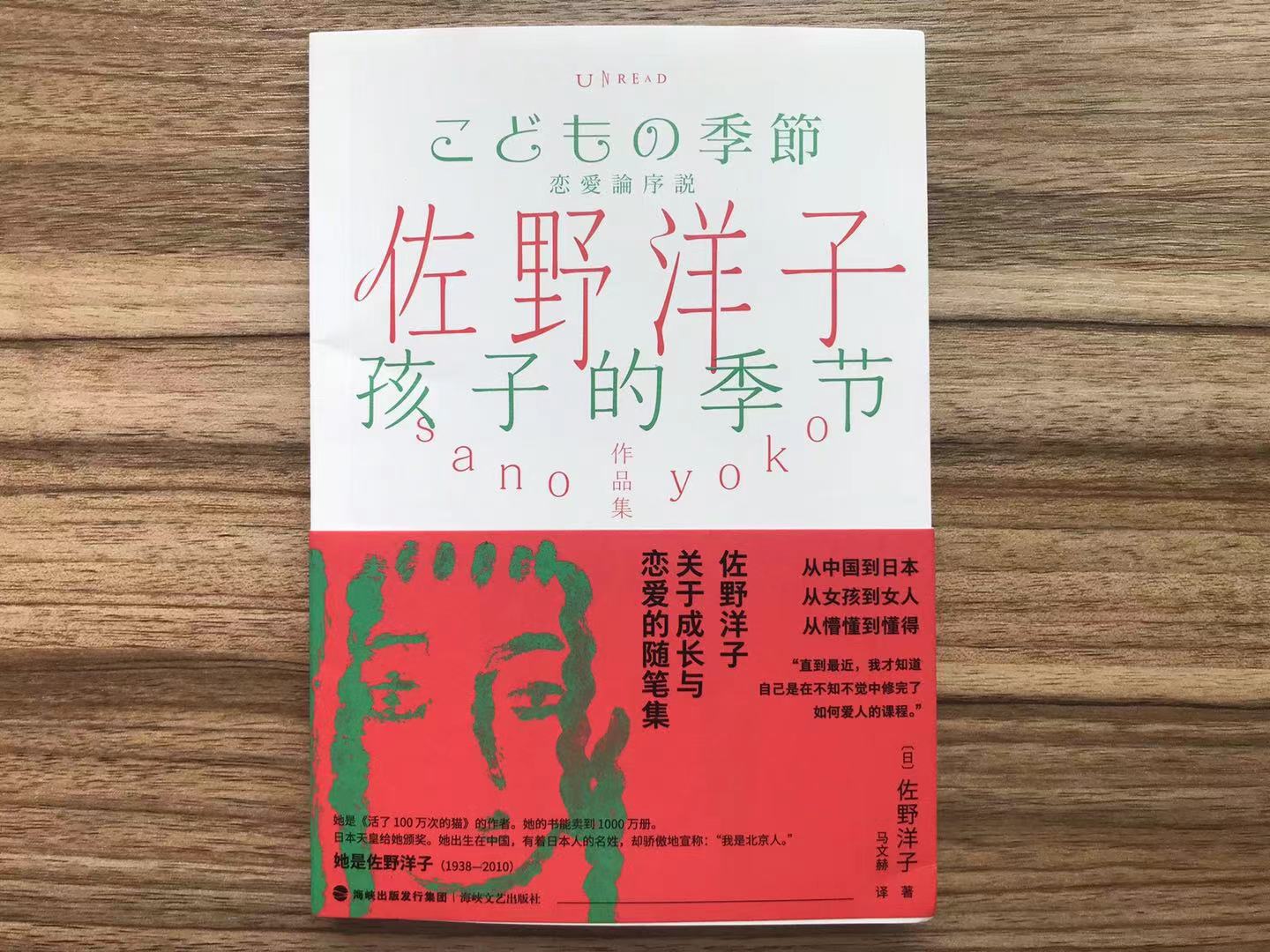 Yoko Sano: From childhood to adulthood, I have been learning and experiencing love - iNEWS