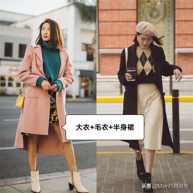 How to wear autumn and winter coats?Try using a "sweater + half skirt ...