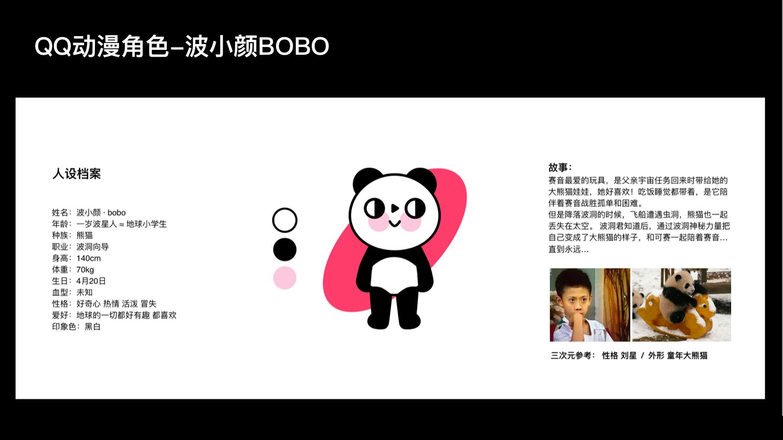 Summary of Tencent Animation Design Revamped Works - iNEWS