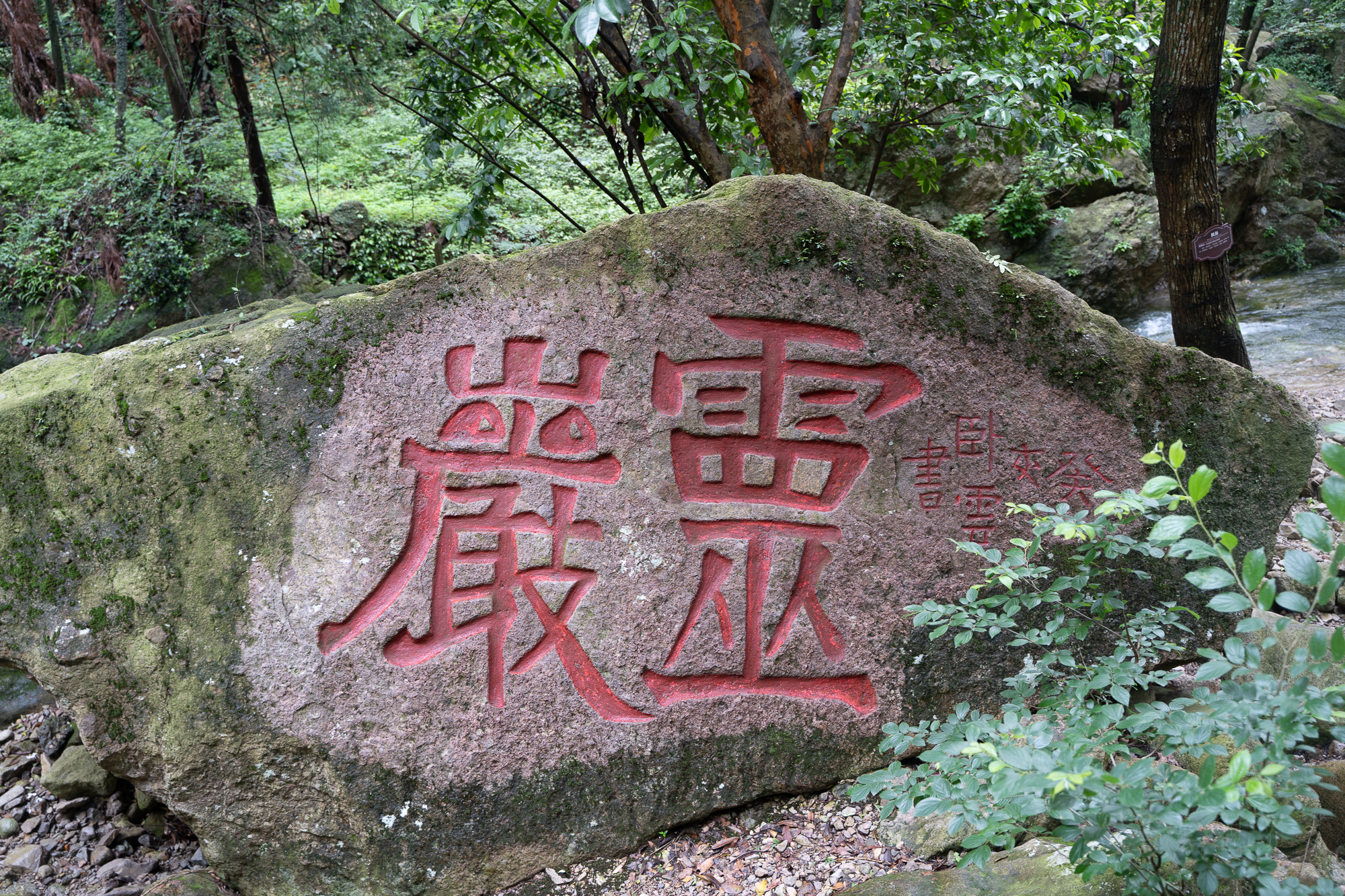 Yandang crowns the world, and Lingyan is unique. Xu Xiake came to ...