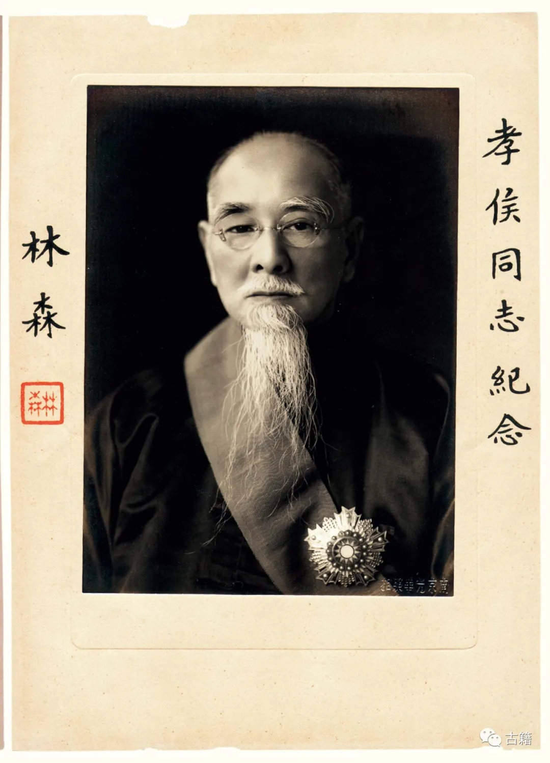 A rare autographed photo of 100 people in the Republic of China - iNEWS