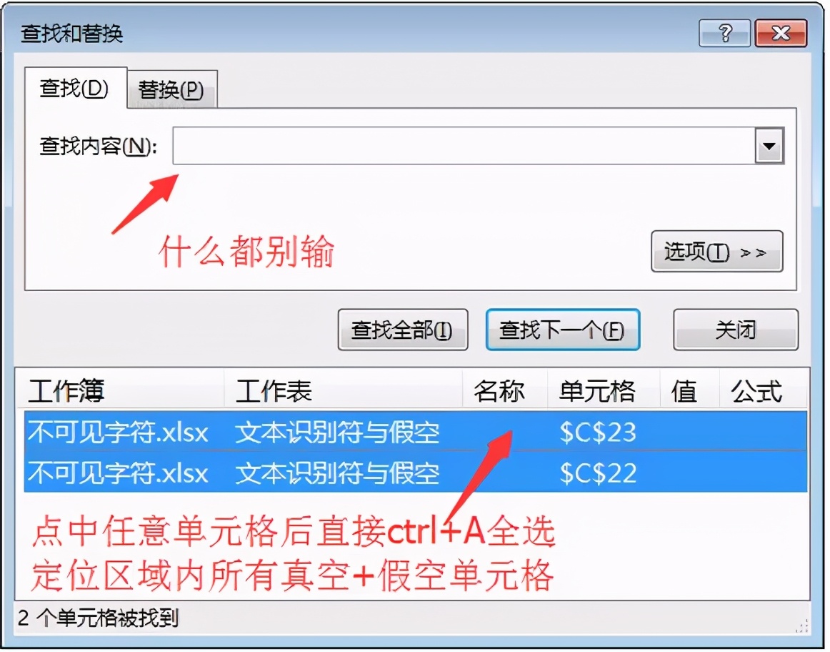 Invisible Characters The Most Hidden Pit In Excel INEWS invisible-characters-the-most-hidden-pit-in-excel-inews