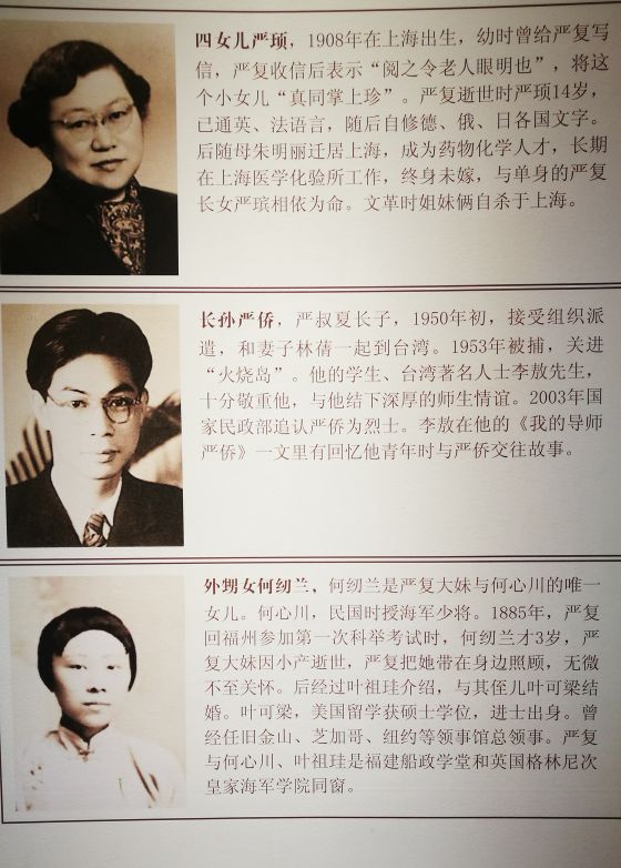 Every Chinese should remember Yan Fu - iNEWS