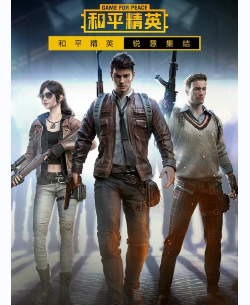 The picture of "Peace Elite in a Dangerous Situation" taking off the ...