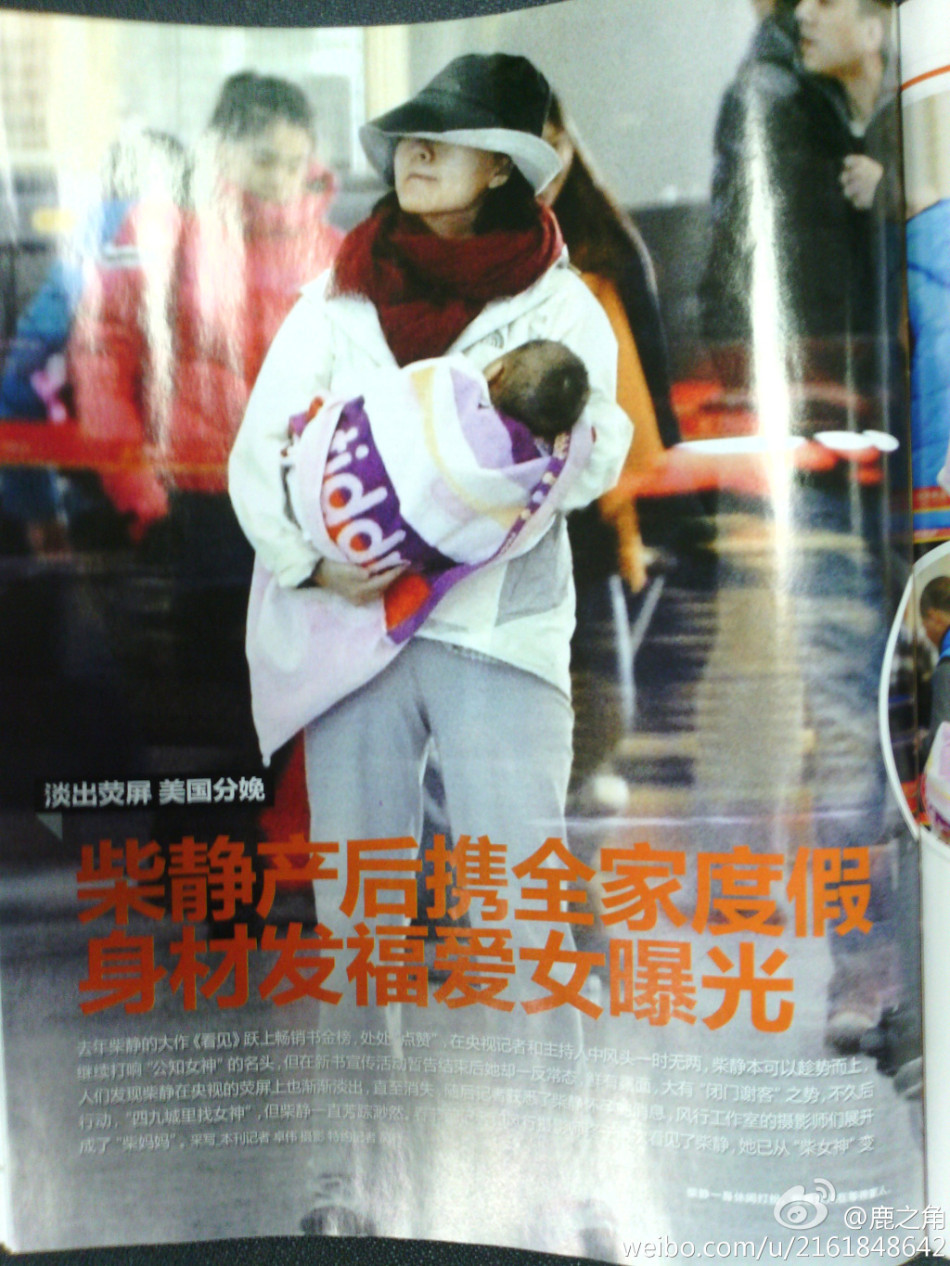 Chai Jing: Knowing that the goddess is still a yellow skin and a white ...