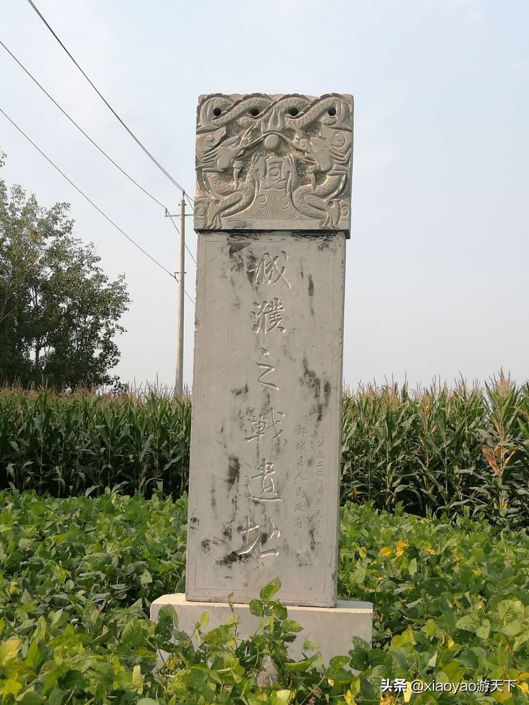 Ruins of the Battle of Juncheng City Pu, where Jin and Chu fought more ...