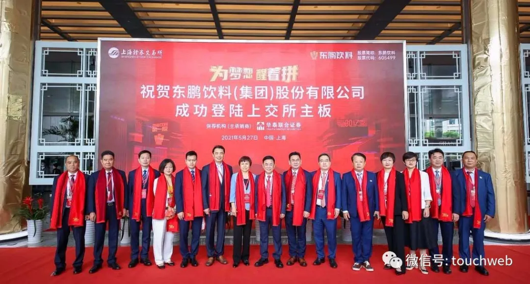 "Copycat Red Bull" Dongpeng Special Drink is listed: the market value ...