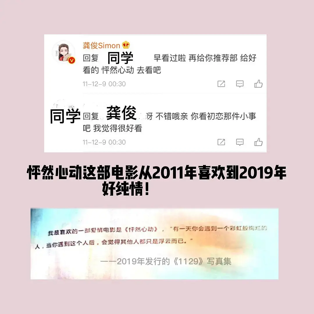 Gong Jun's Weibo comments ten years ago were picked up - iNEWS