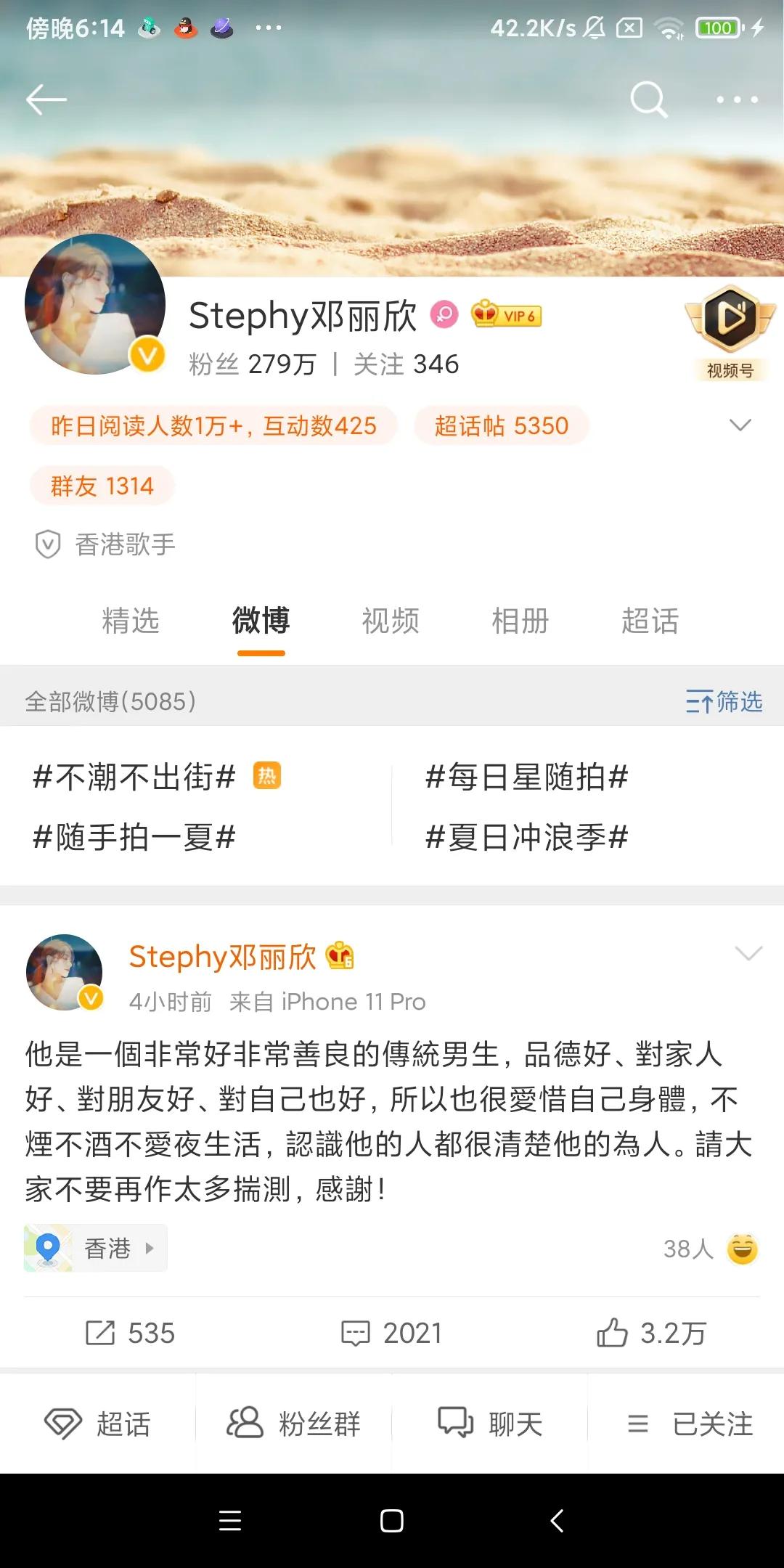 Stephy Tang broke up again - iNEWS