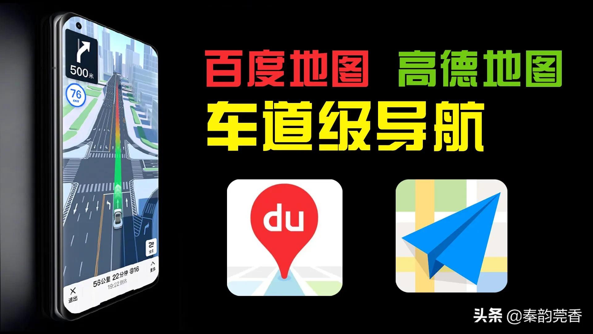 Baidu Maps and Gaode Maps have new features, come and experience it ...