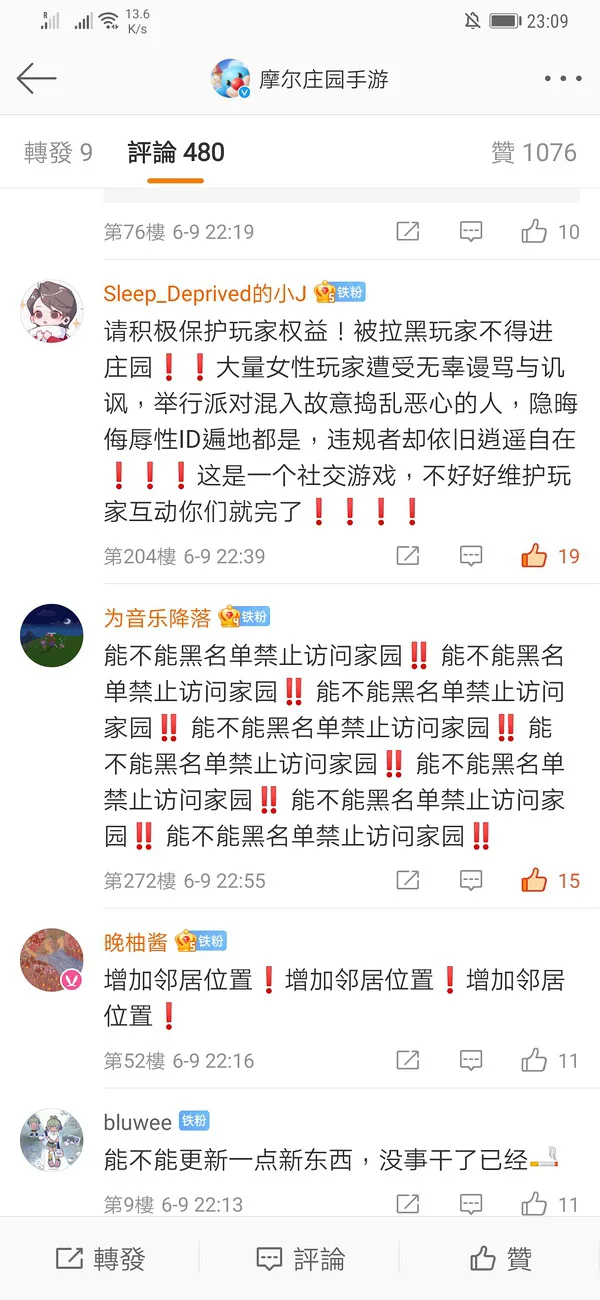 "Moore Manor Mobile Game" is consuming the feelings of old players? - iNEWS