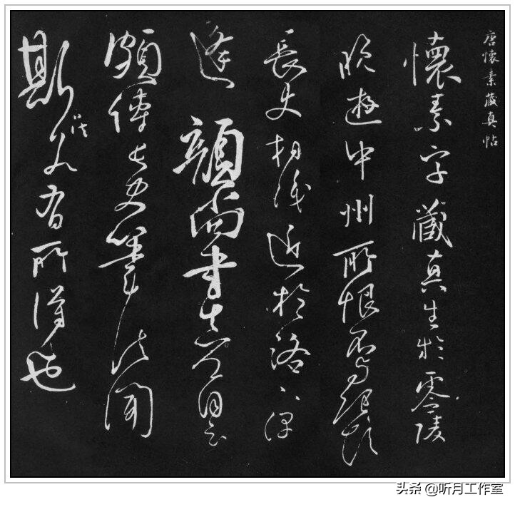 Appreciation of the calligraphy art of nine famous calligraphy works by ...