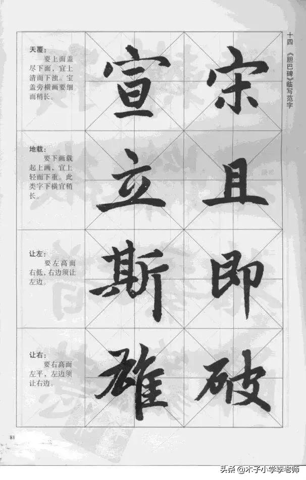 The four masters of regular script are collectively known as the four ...