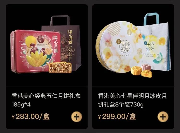 Maxim Mooncakes This high-value snowy mooncake is too attractive - iNEWS