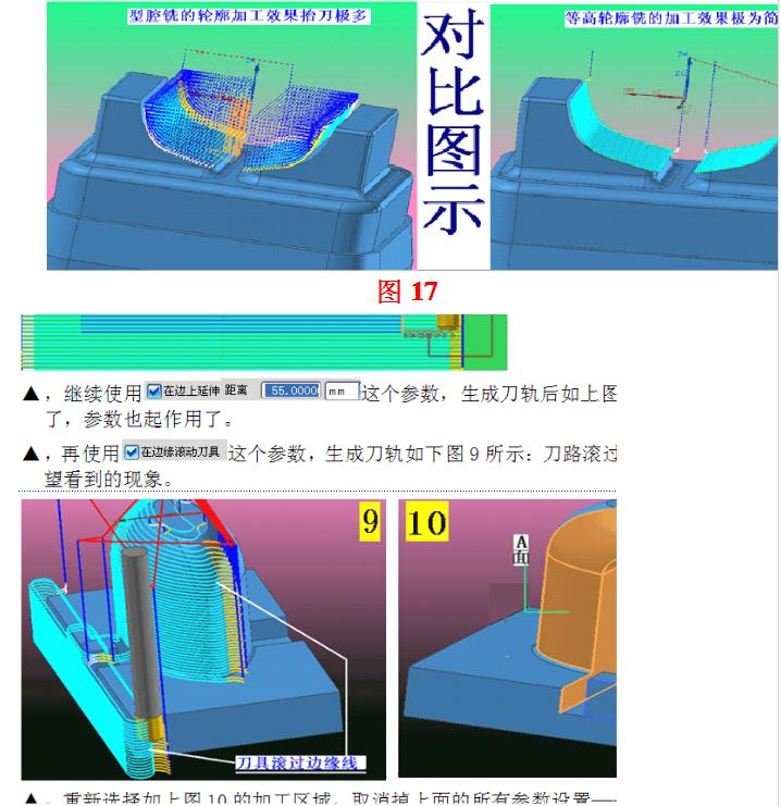 UG programming, cavity milling secondary roughing, dry goods sharing ...