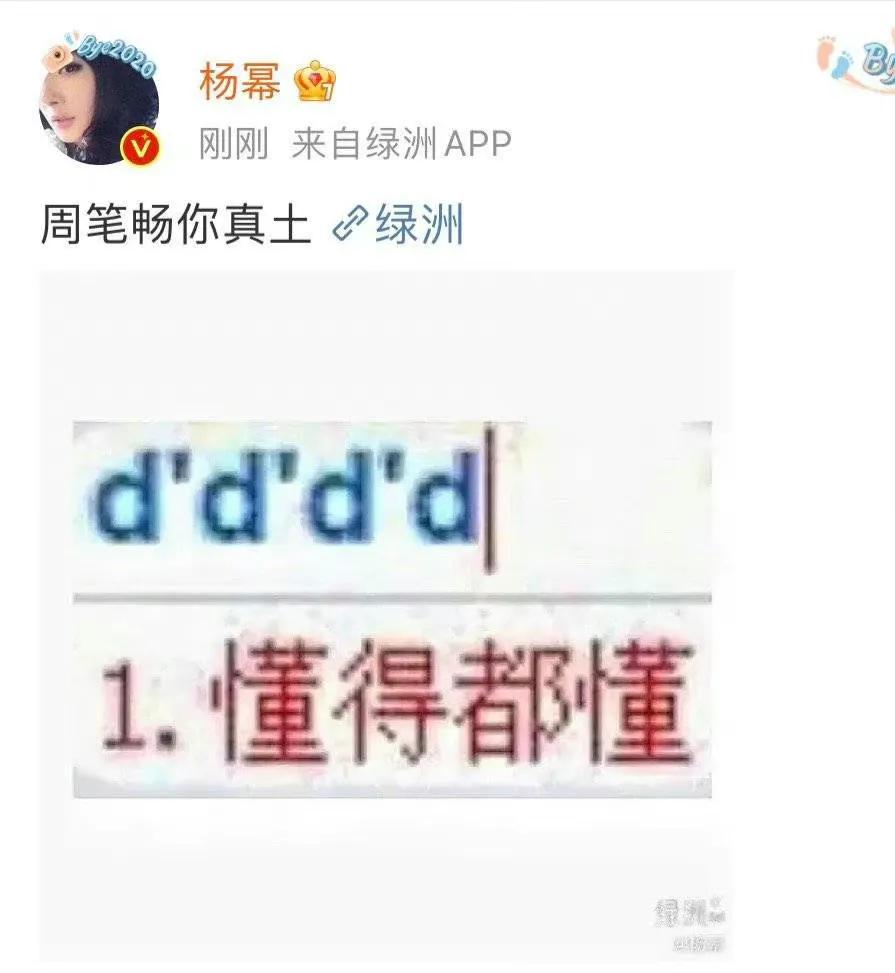 Zhou Bichang Anli "Sword Three", Yang Mi shouted: "You are the real ...