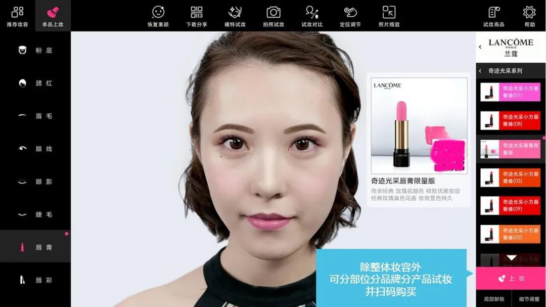 "Makeup Trace" AI technology breaks new ground, and cosmetics ...