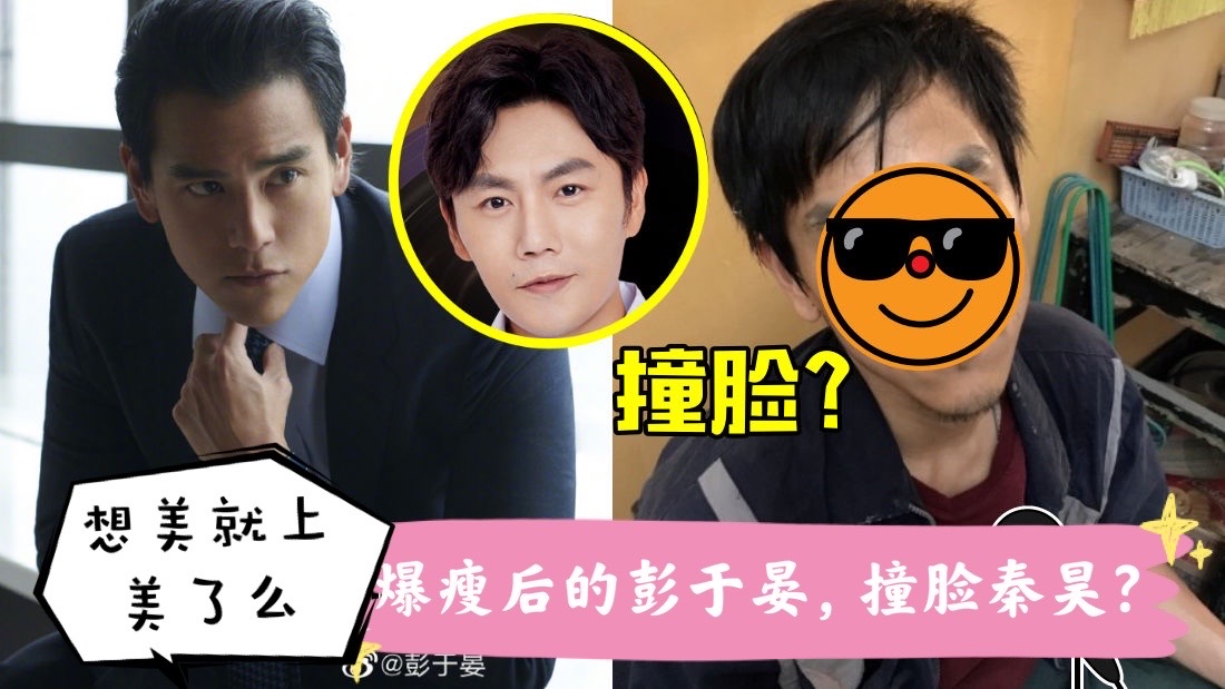 Peng Yuyan's recent photos are exposed!Thin + haggard, cheeks are ...