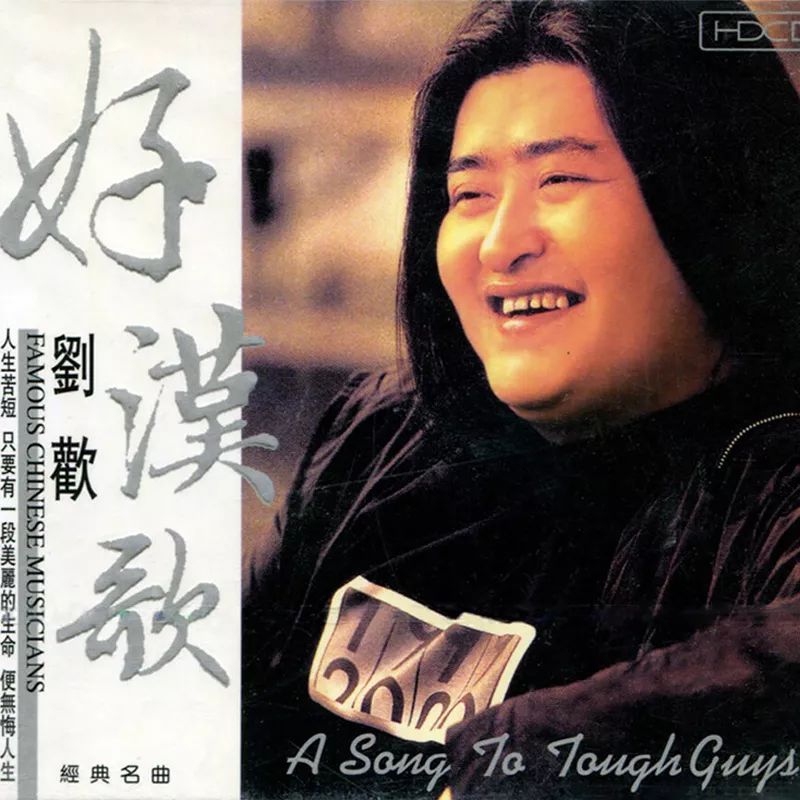 Both Fei Yuqing and Liu Huan are big figures in the music world. Who ...