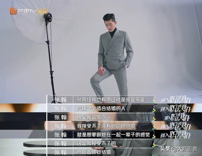 Does love need space?Listen to what Zhang Han said - iNEWS