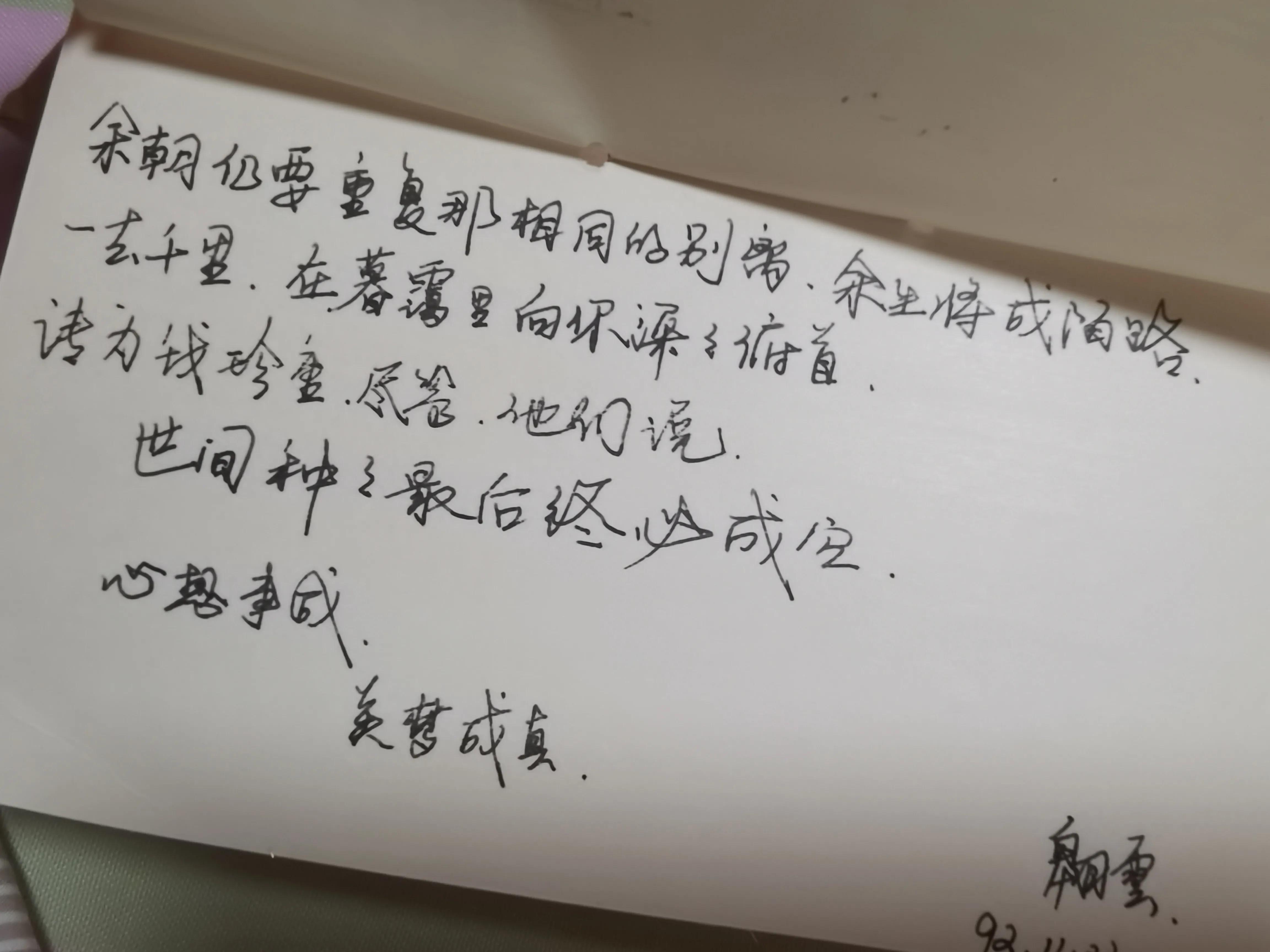 I loved Xi Murong at that time-1992 - iNEWS