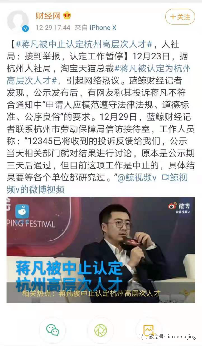 Is the suspension of Ali Jiang Fan's identification of Hangzhou high ...
