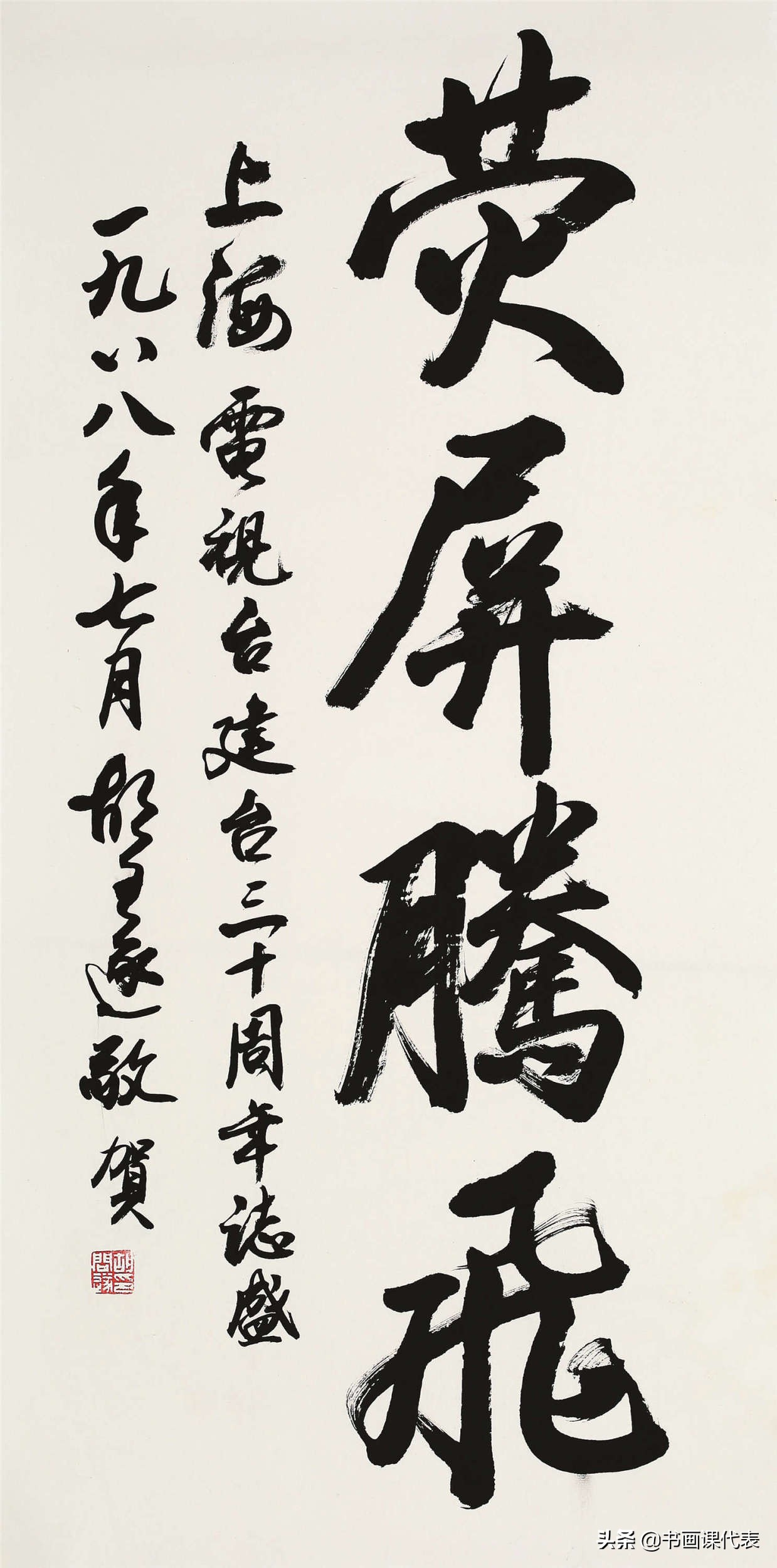 Hu Wensui, a well-known calligraphy artist in Shanghai, selects 12 ...
