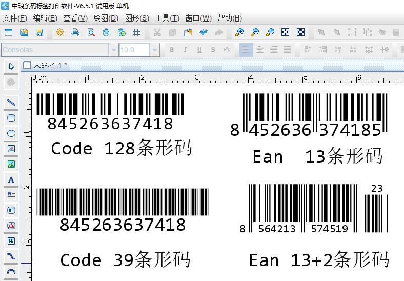 How to quickly select barcode type in barcode printing software - iNEWS