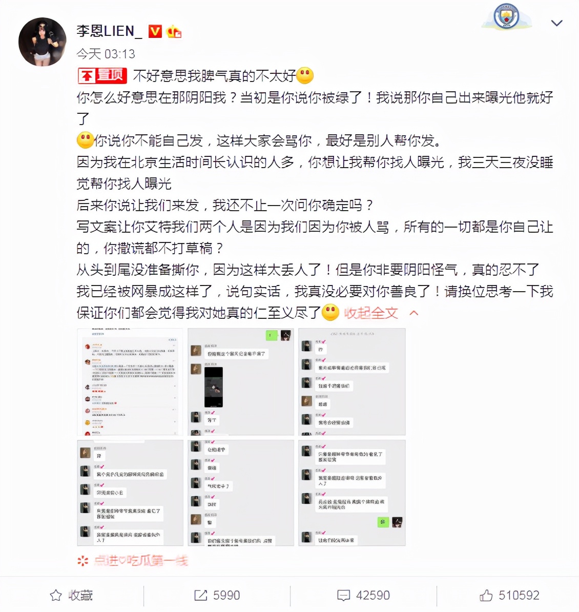 After Wu Yifan was arrested, Du Meizhu was also beaten back, and her ...