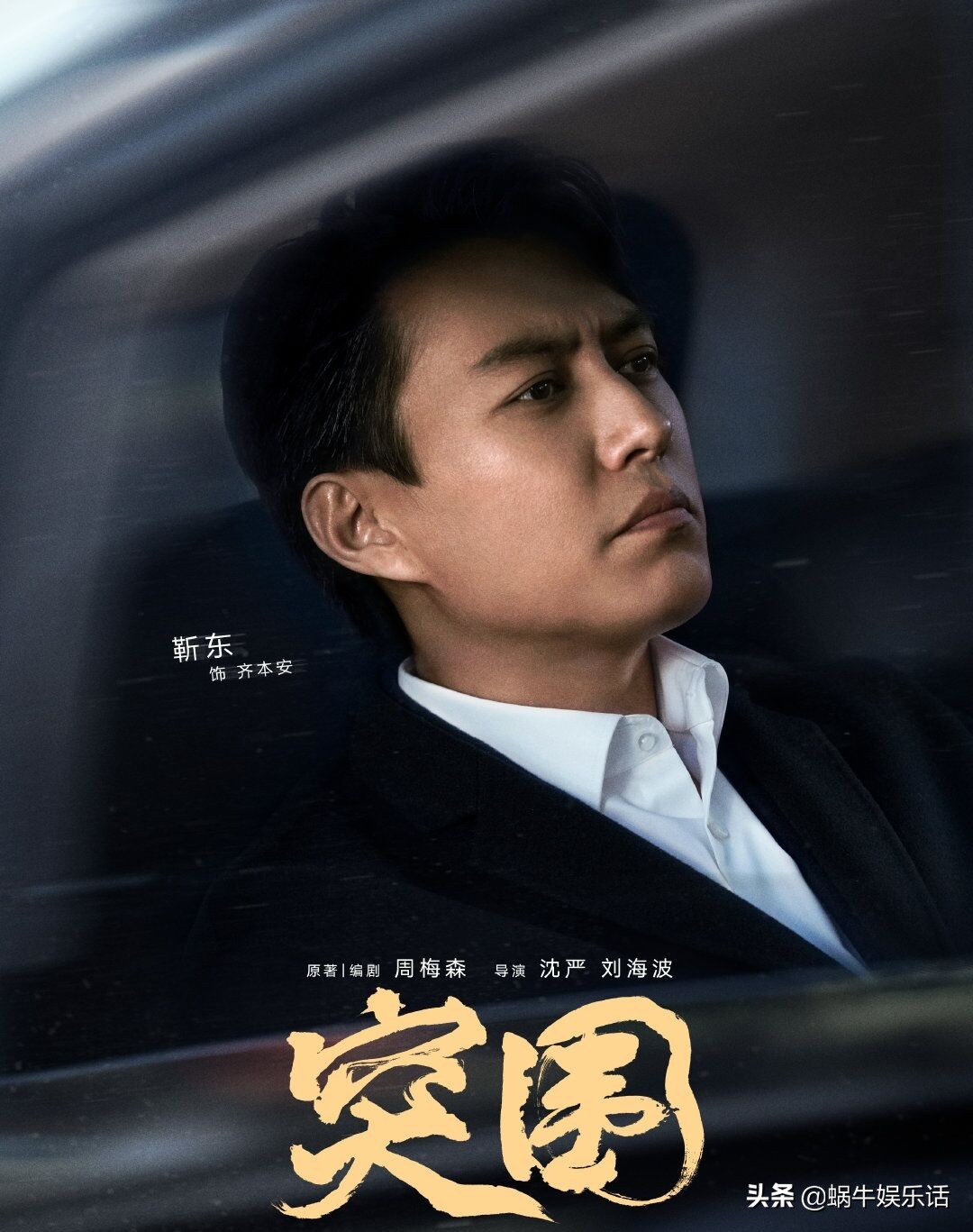 "Breakout" premiere: the cast is strong, the plot is good, but Yan Ni's ...