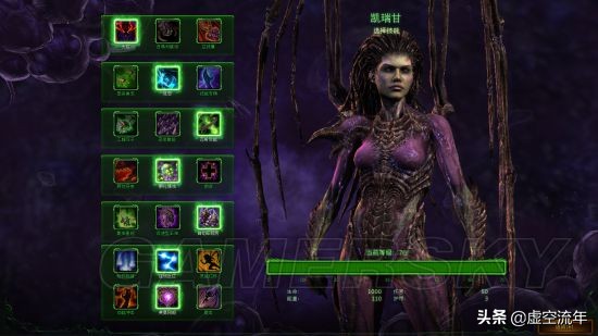 The Secret of StarCraft II Leviathan - iNEWS