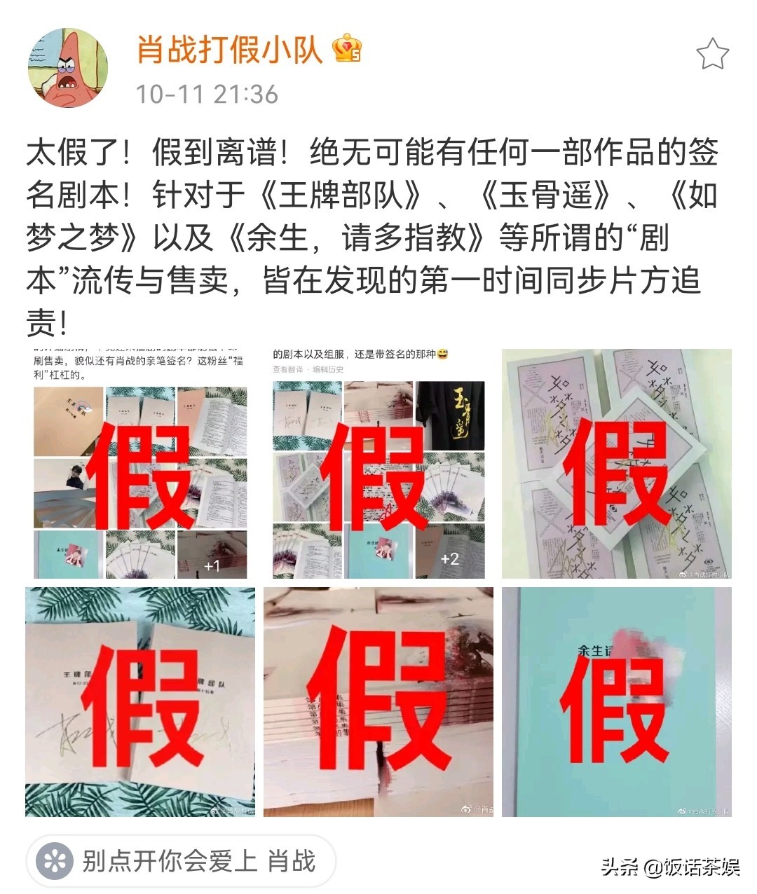 Wang Hailin played the role of screenwriter, restored the truth of Xiao Zhan's "personal signing ...