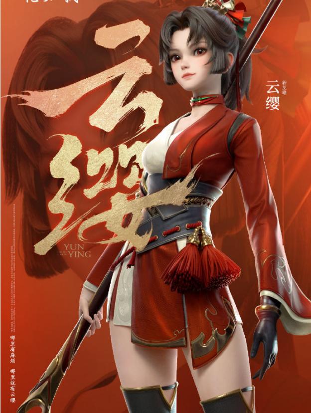 "King of Glory" new hero Yun Ying is about to go online, and the ...