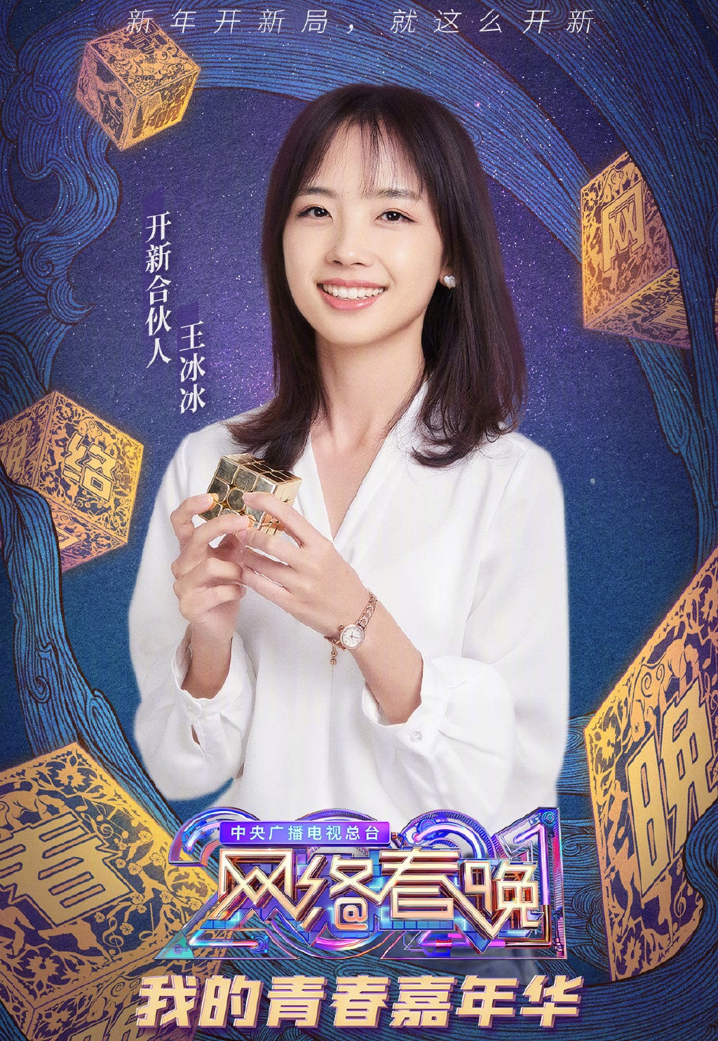 CCTV host backstage group photo exposure, new beauty host is more ...