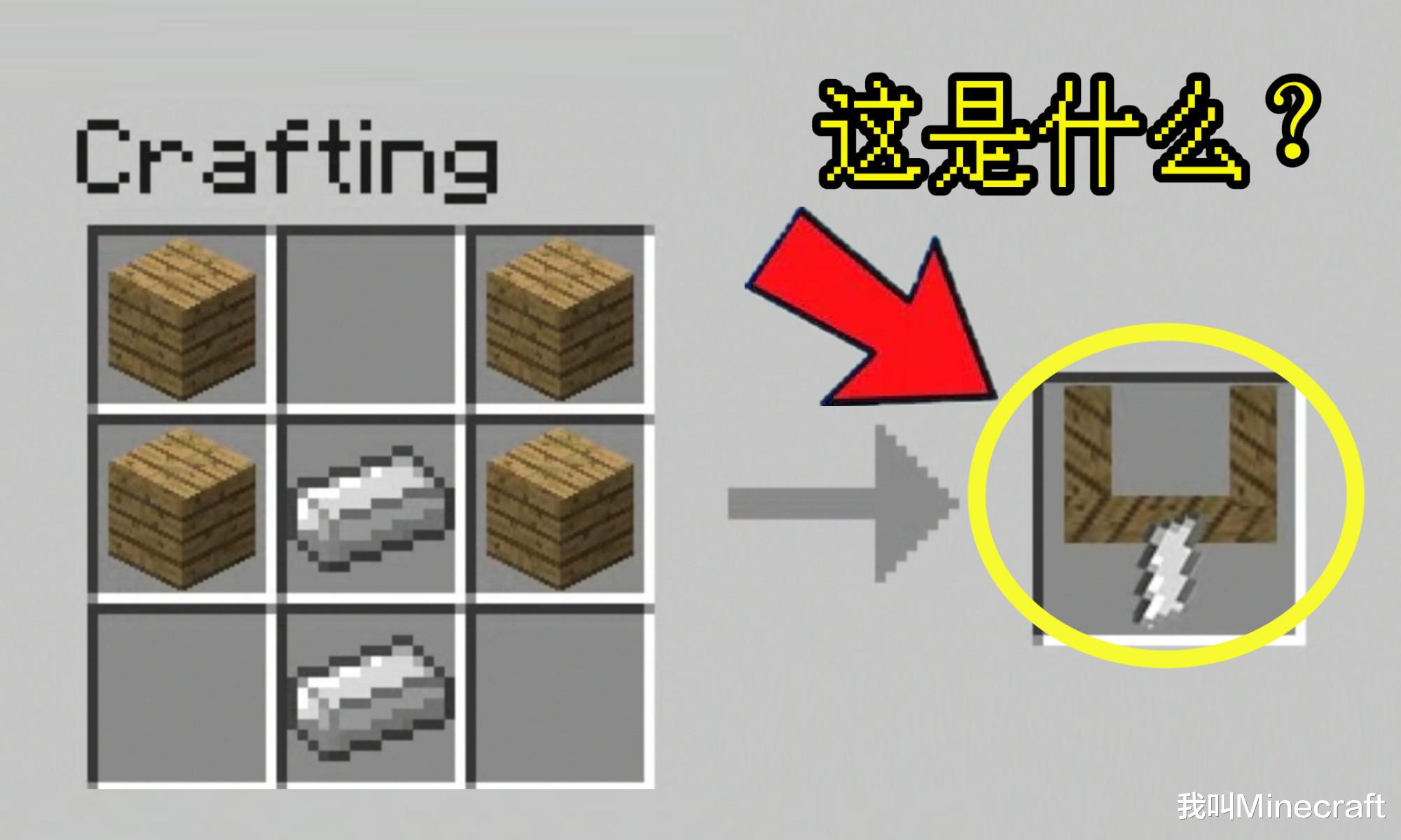 Minecraft: old players "synthesis" suggestion is here!12 recipes ...