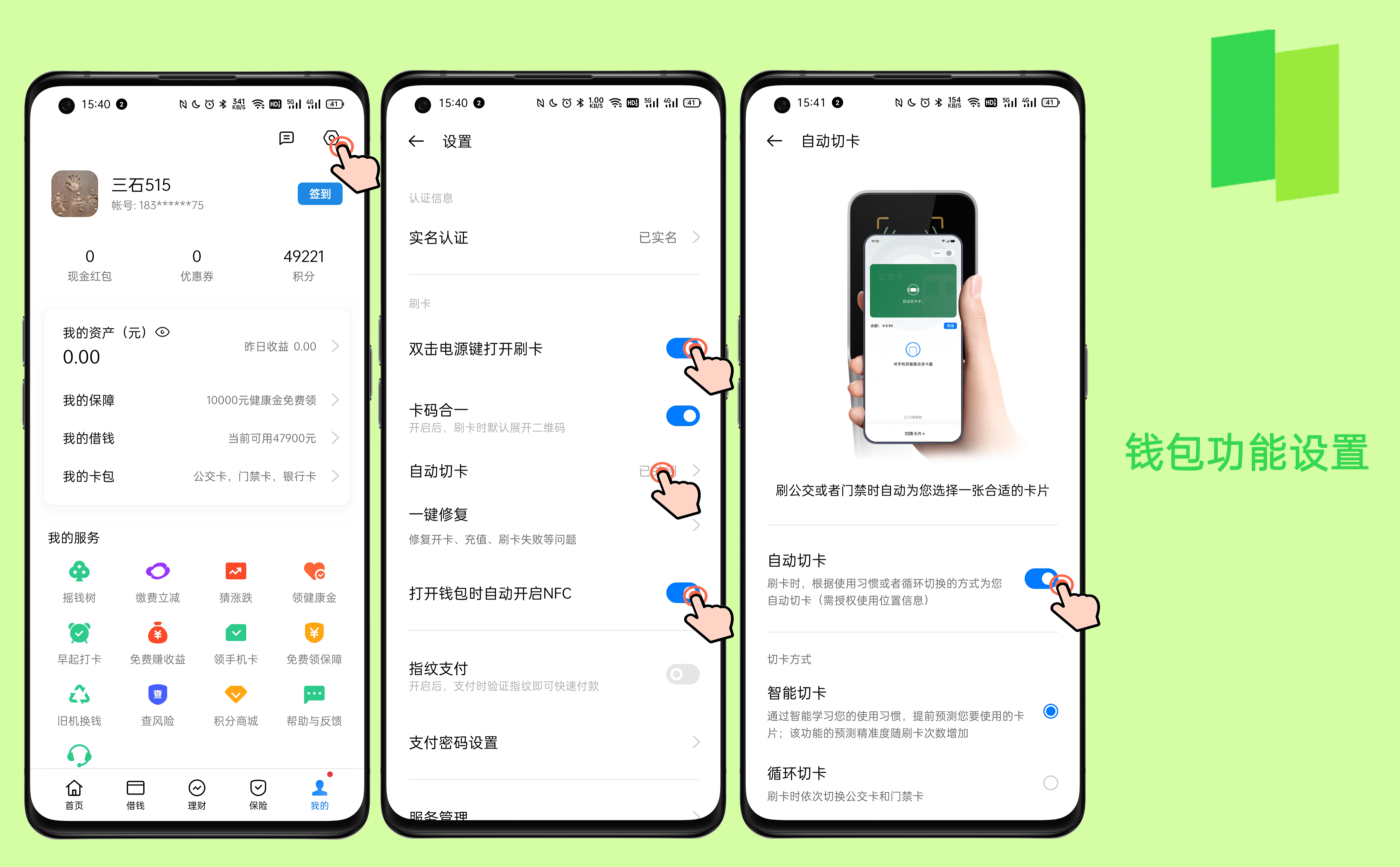#ColorOS 11#How to use various cards in OPPO mobile wallet - iNEWS