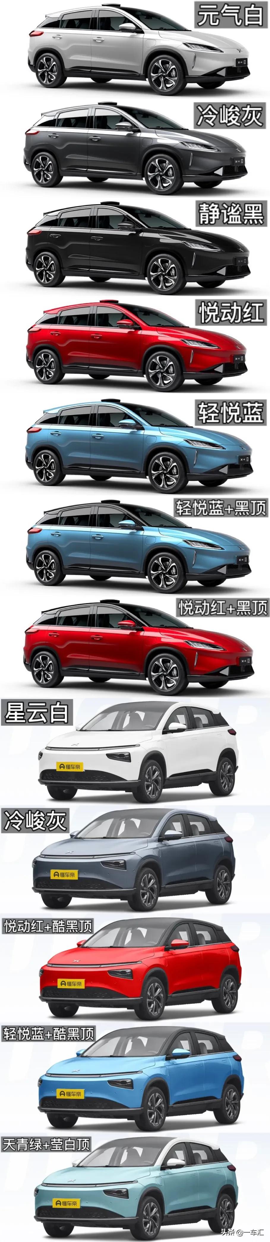 Old and new in the same class, Xiaopeng G3/G3i configuration ...