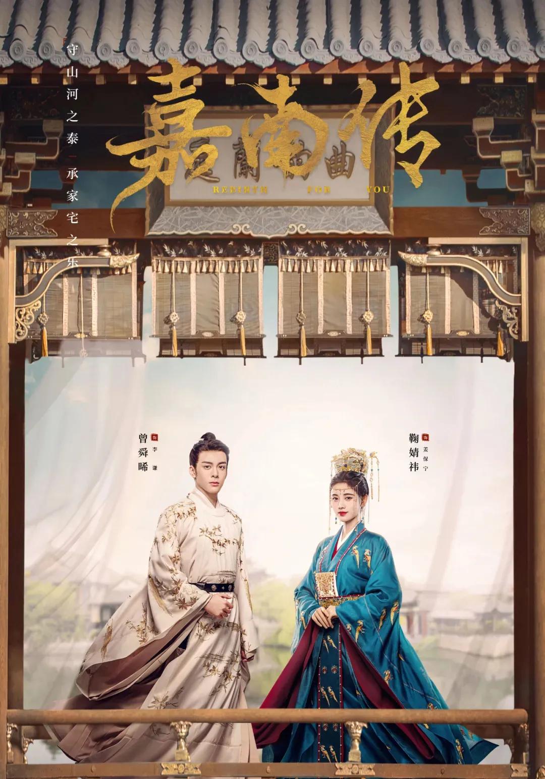 "The Legend of Jianan" was launched, Ju Jingyi and Zeng Shunxi fought ...