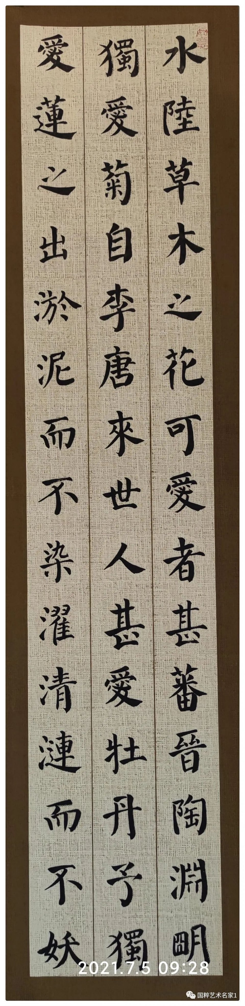 The quintessence of national art-Yu Daoying - iNEWS