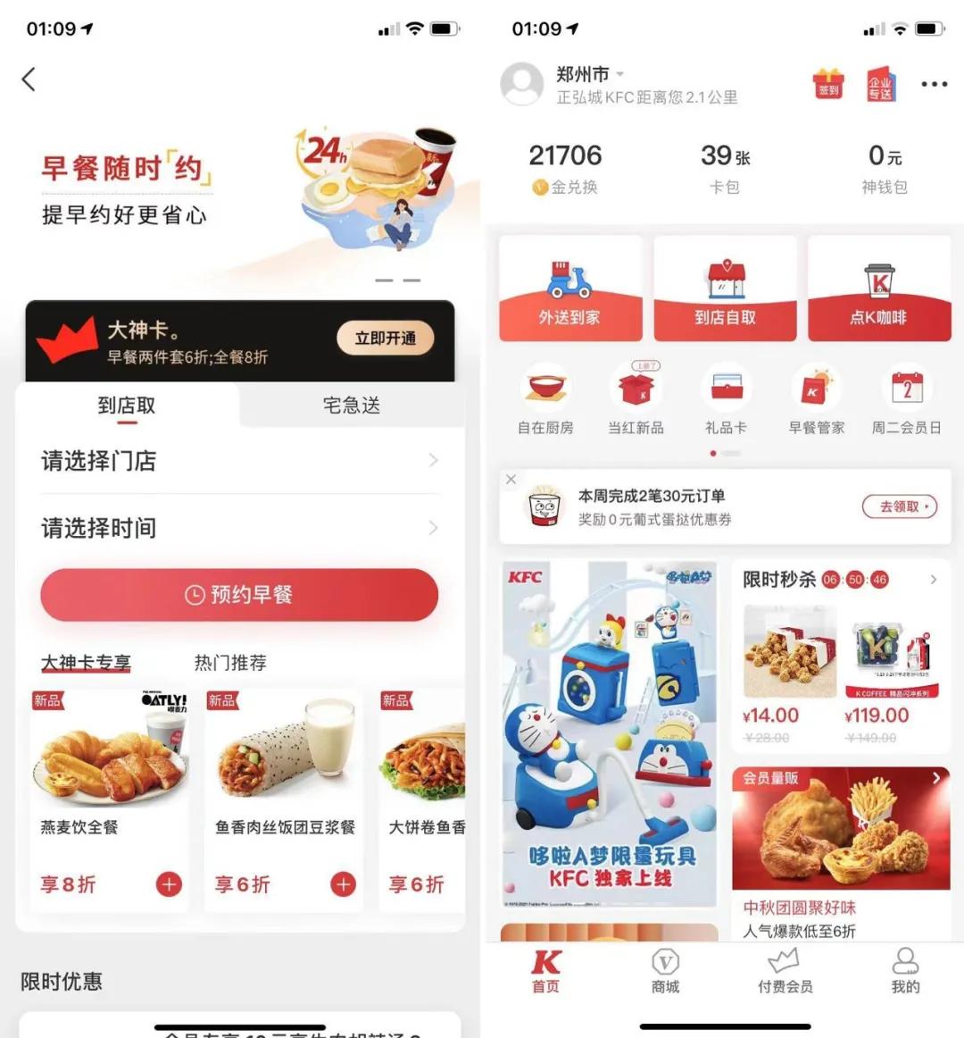 How does KFC use digitalization to create a "tough and agile" business ...