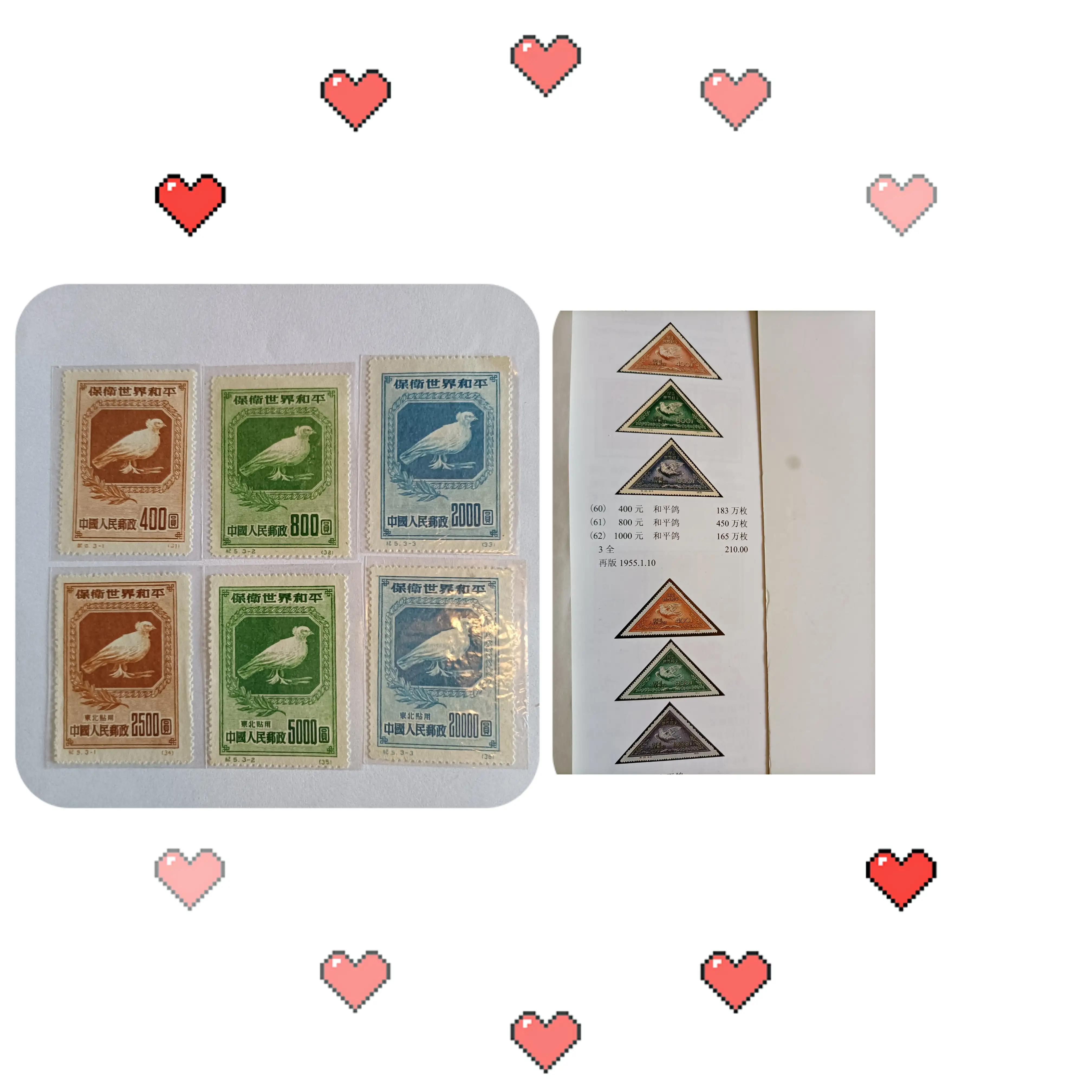 World peace and peace dove stamp - iNEWS